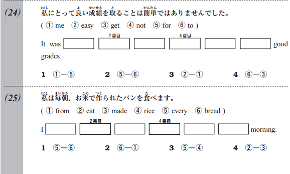 EIKEN 3 Grammar Reviewer