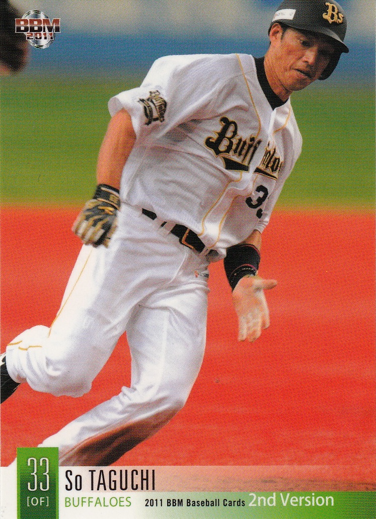 Japanese Baseball Cards: So Taguchi
