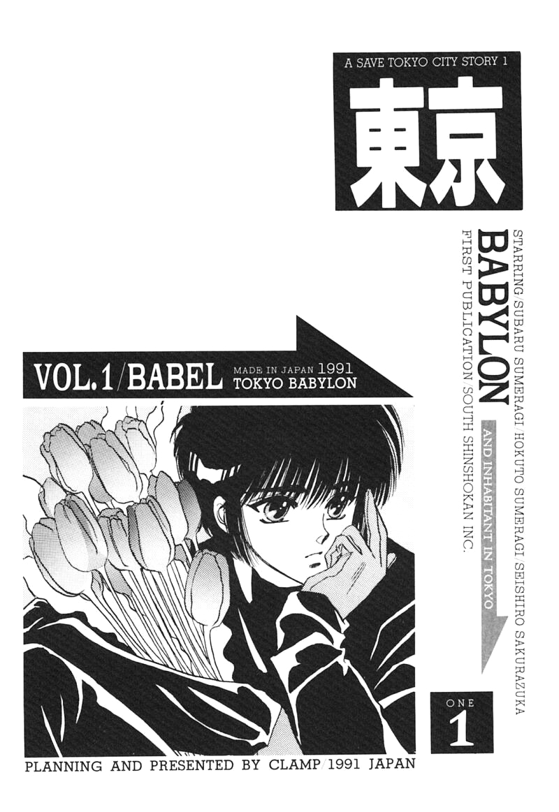 Tokyo Babylon [MANGA] - Capítulo 01 ~ Clamp Universe