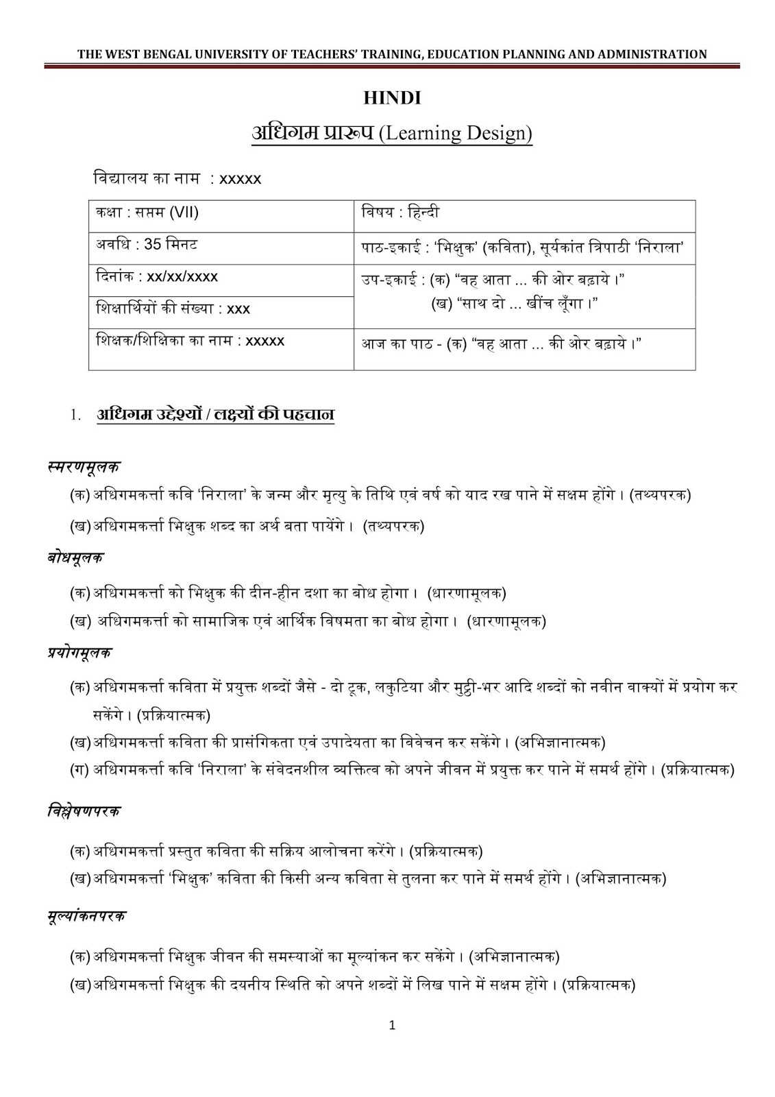 Learning Design for B.Ed students according to WBUTTEPA - TUTUN'S ACADEMY FOR LEARNING ENGLISH ...