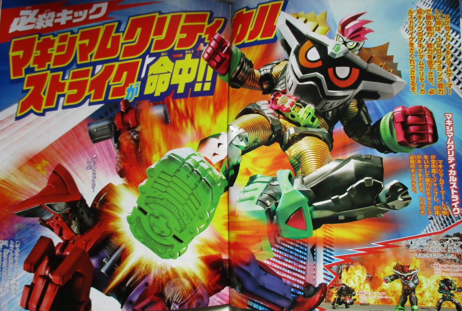 Kamen Rider Ex-Aid : March Scans! Ex-Aid Maximum Gamer Lv.99! ~ AiNimeWorld