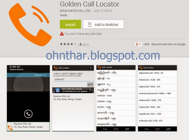 Golden Call Locator ဖုန္းရဲ့ တည္ေနရာ/ ေနရပ္လိပ္စာေတြကို ၾကည့္မယ္ ...