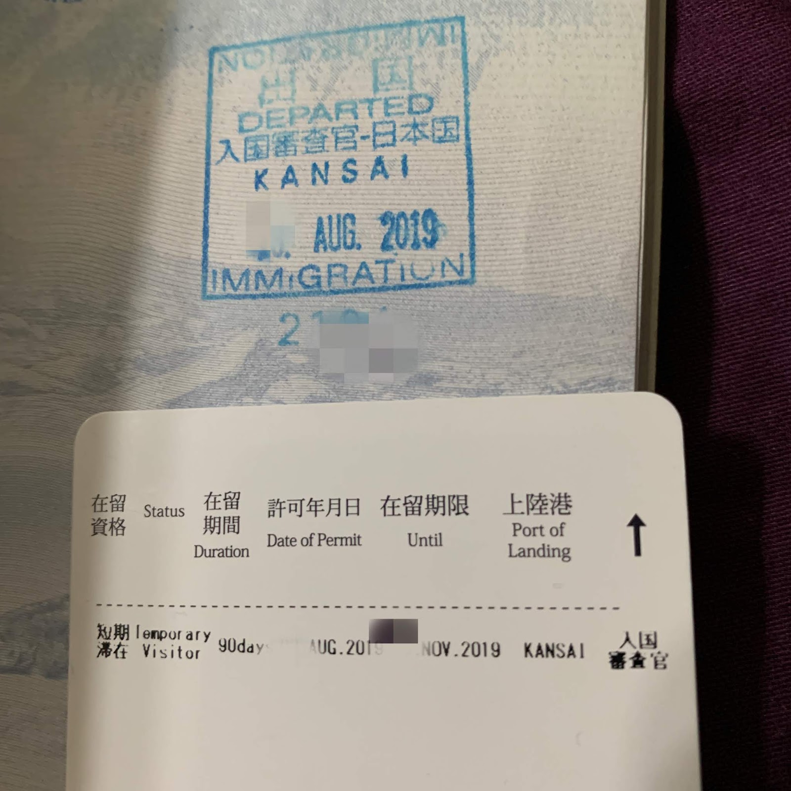 ‧Stay at Tokyo ‧東京樂漫: ( Aug 2019) 實際使用 日本快速(自動)通關 (TTP) 入境/出境 經驗分享