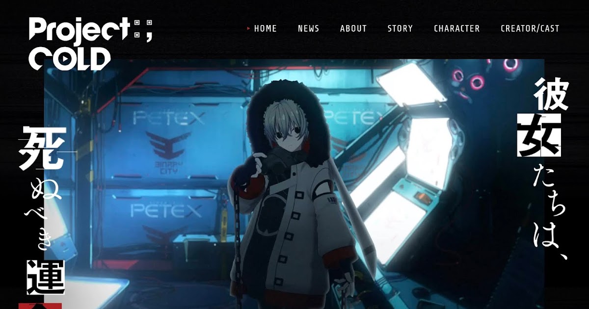 体験型エンタメ情報局: 『Project:;COLD case.613』探偵登場で、いよいよ解決編へ