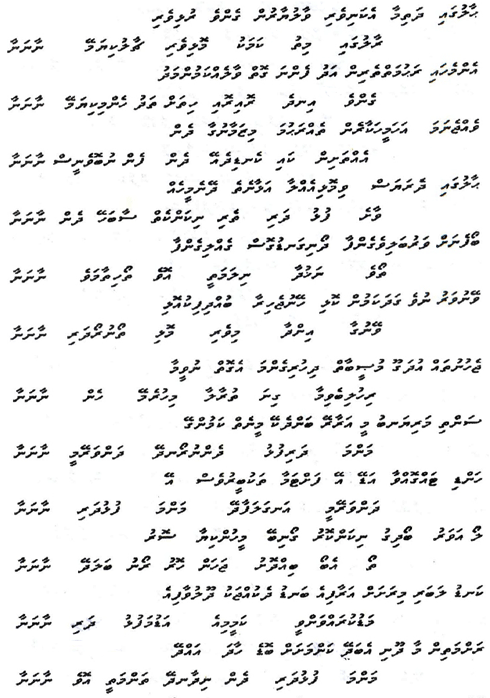 Aboobakur Shahuneez: Activity 2 Lhen maanakurun