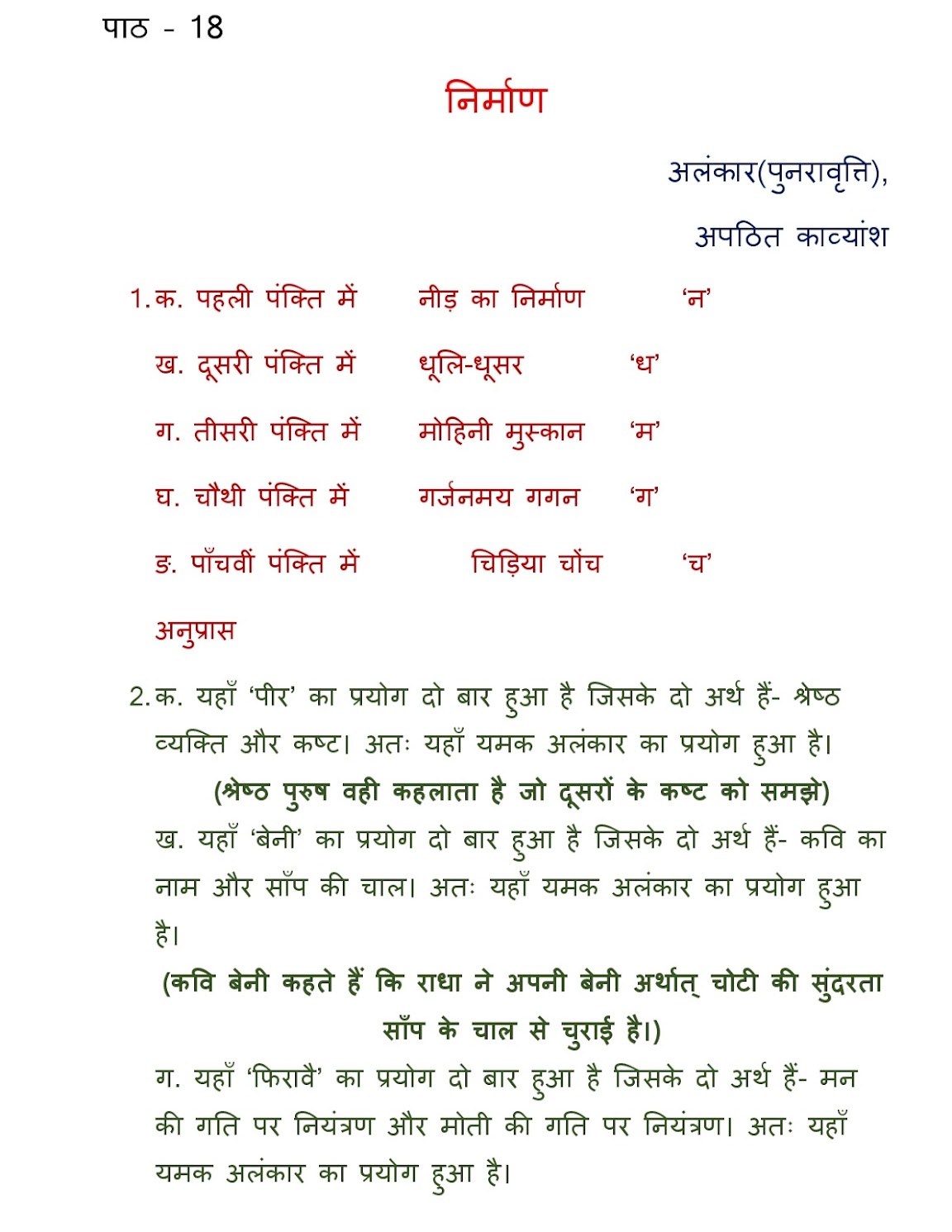 A Guide to Hindi - Learn Hindi Speak Hindi