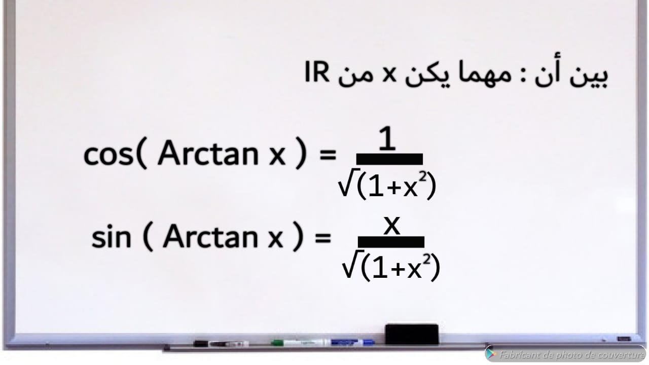 Arctan Sin Cos arctan-sin-cos