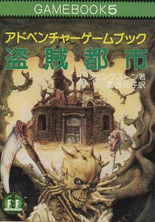 Athenopolis.net: The Japanese Tabletop RPG Collector's List