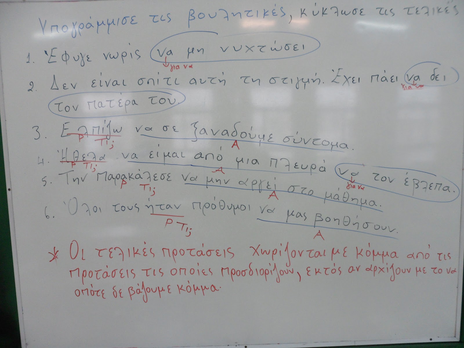 ΚΛΗΡΟΝΟΜΟΣ ΘΕΟΔΩΡΟΣ: ΓΛΩΣΣΑ ΣΤ!