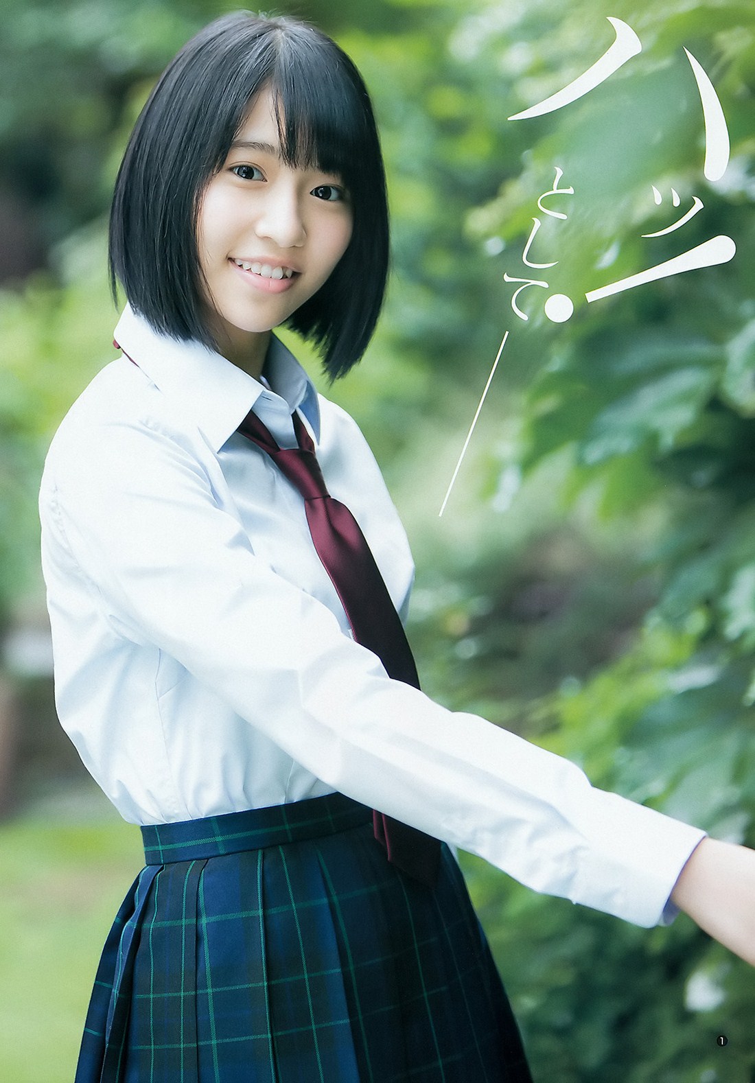 Yamashita Emiri 山下エミリー HKT48, Weekly Young Jump 2015 No.46 Gravure ...