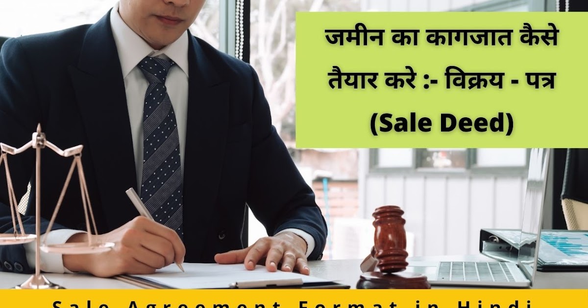 Sale Agreement Format In Hindi Sale Deed Bihar Bhumi sale-agreement-format-in-hindi-sale-deed-bihar-bhumi