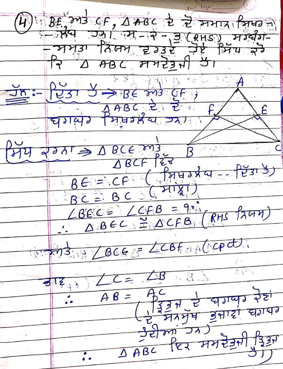 7: Triangles - Class 9
