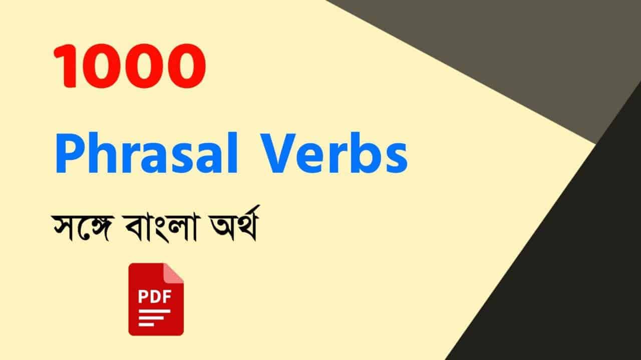 1000 Phrasal Verb List With Bengali Meaning PDF Porasona 1000-phrasal-verb-list-with-bengali-meaning-pdf-porasona