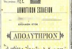 Κεφαλονίτης Όνος: ΑΠΟ ΤΗΝ ΖΩΖΩ ΣΤΟΝ ΑΚΗ;