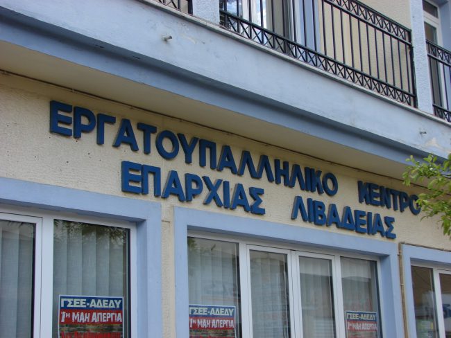 ΔΙΣΤΟΜΟ - ΝΕΑ: ΠΑΡΑΤΑΣΗ ΤΗΣ ΘΗΤΕΙΑΣ ΤΩΝ ΔΙΟΙΚΗΤΙΚΩΝ ΟΡΓΑΝΩΝ ...