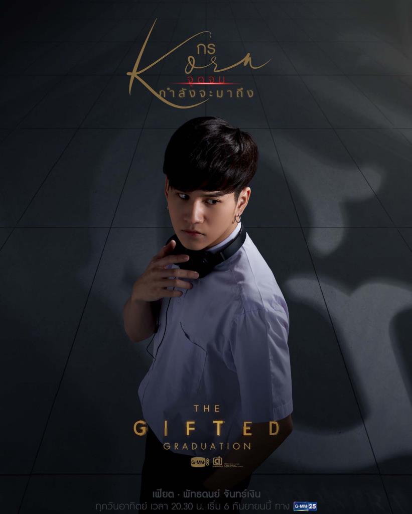 √ Review The Gifted Graduation 2020