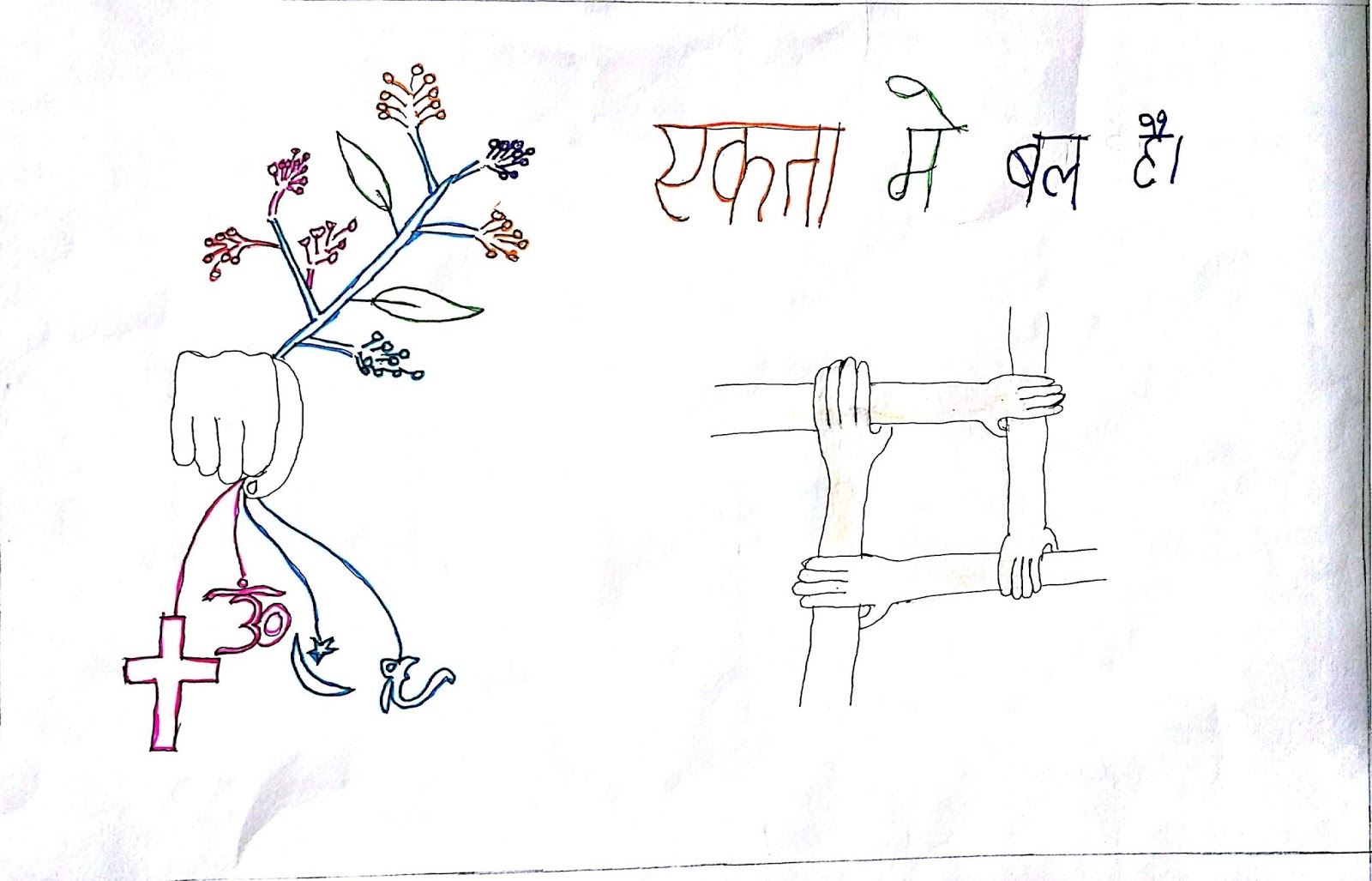 Slogan on Unity is strength | Slogan on Ekta Diwas | Paintings of Unity day | Haryanvi makhol ...