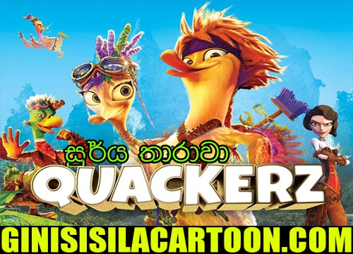 GiniSisilaCartoon For Latest Sinhala Kiddies Entertainment ...