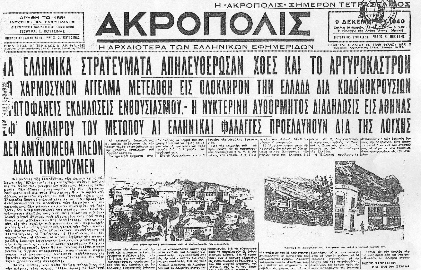 dreamskindergarten Το νηπιαγωγείο που ονειρεύομαι !: Το έπος του Β ...