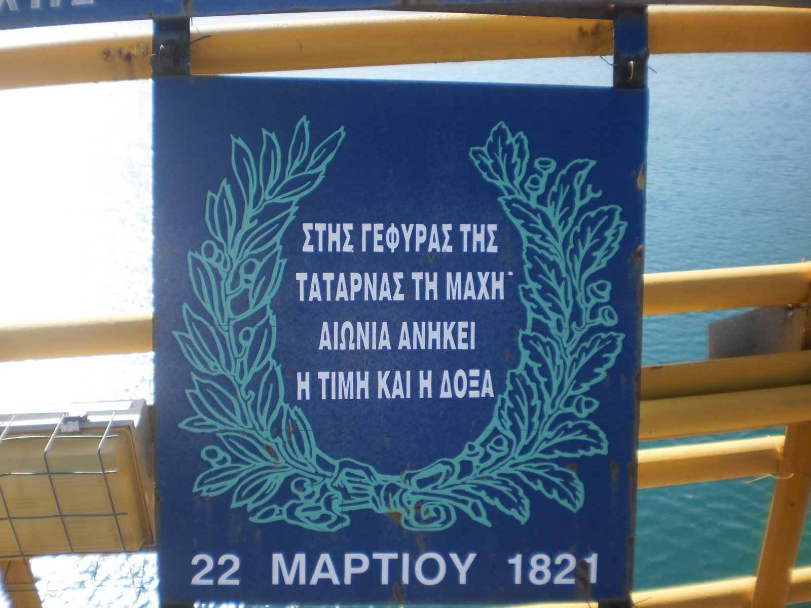 ΤΑΤΑΡΝΑ TPIΠΟΤΑΜΟΣ ΕΥΡΥΤΑΝΙΑΣ: ΦΩΤΟΓΡΑΦΙΕΣ ΑΠΟ ΤΗ ΓΕΦΥΡΑ ΤΗΣ ΤΑΤΑΡΝΑΣ