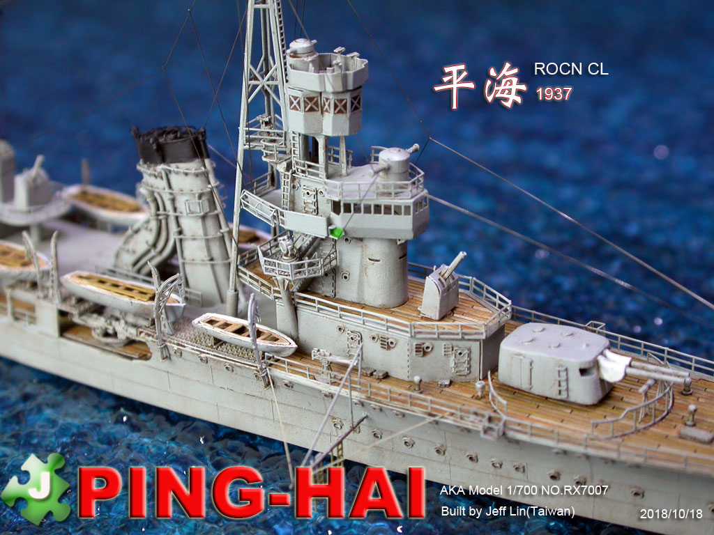 1/700 ROC Ping Hai 平海