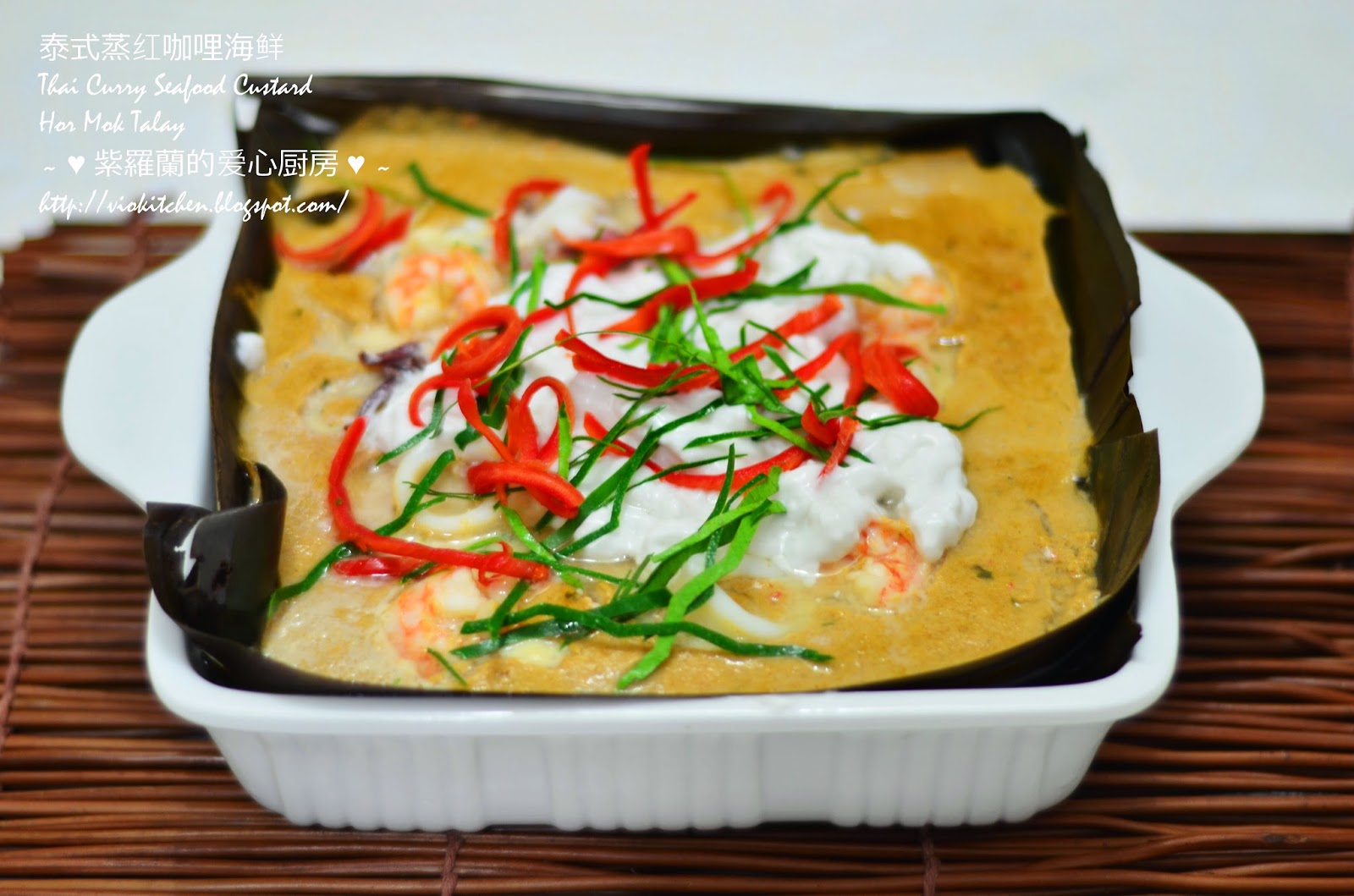 Violet's Kitchen ~♥紫羅蘭的爱心厨房♥~ : 泰式蒸红咖哩海鲜 Thai Curry Seafood Custard ...