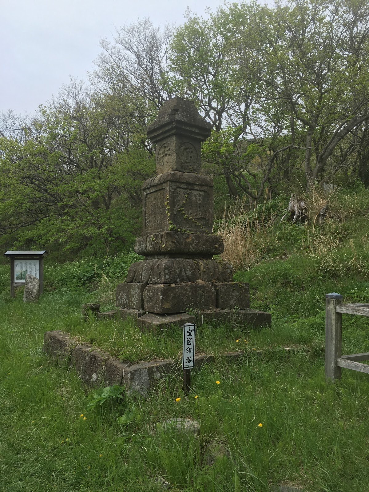 Japan: Oga, Akagami, Goshado, Namagahe