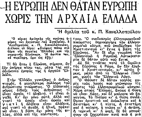 ΒΑΣΙΛΕΙΑ - ΕΘΝΑΡΧΙΑ : Η ΠΡΩΤΗ ΕΠΙΣΗΜΗ ΕΠΙΣΚΕΨΙΣ ΤΟΥ ΒΑΣΙΛΕΩΣ ...