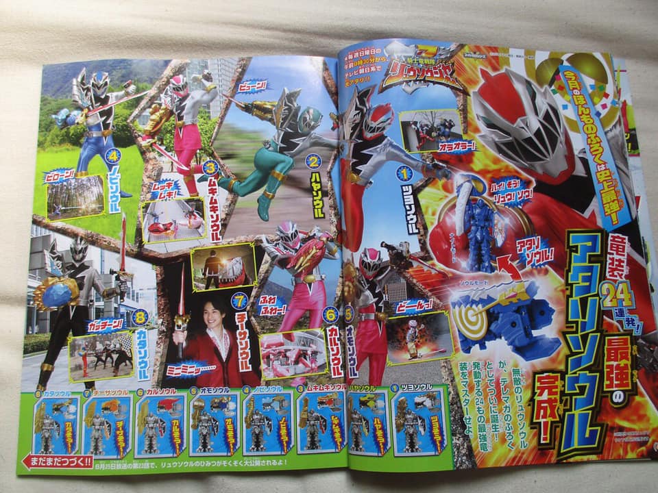 Kishiryu Sentai Ryusoulger Updates: Ryusoulger different Ryusouls Pics ...