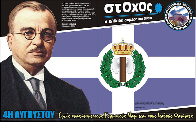 ΕΤΣΙ ΚΥΚΛΟΦΟΡΕΙ Ο "ΣΤΟΧΟΣ" ΑΥΤΗ ΤΗΝ ΕΒΔΟΜΑΔΑ... ΜΕ ΤΟΝ ΜΠΑΡΜΠΑΓΙΑΝΝΗ ...