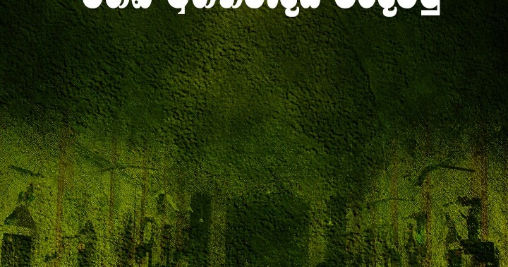 කිණිහිරය ♨️ Kinihiraya