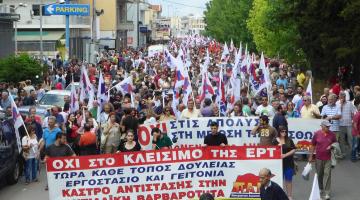 γλόμπινγκ: ΠΑΜΕ: Συλλαλητήριο αλληλεγγύης στους εργαζόμενους της ΕΡΤ