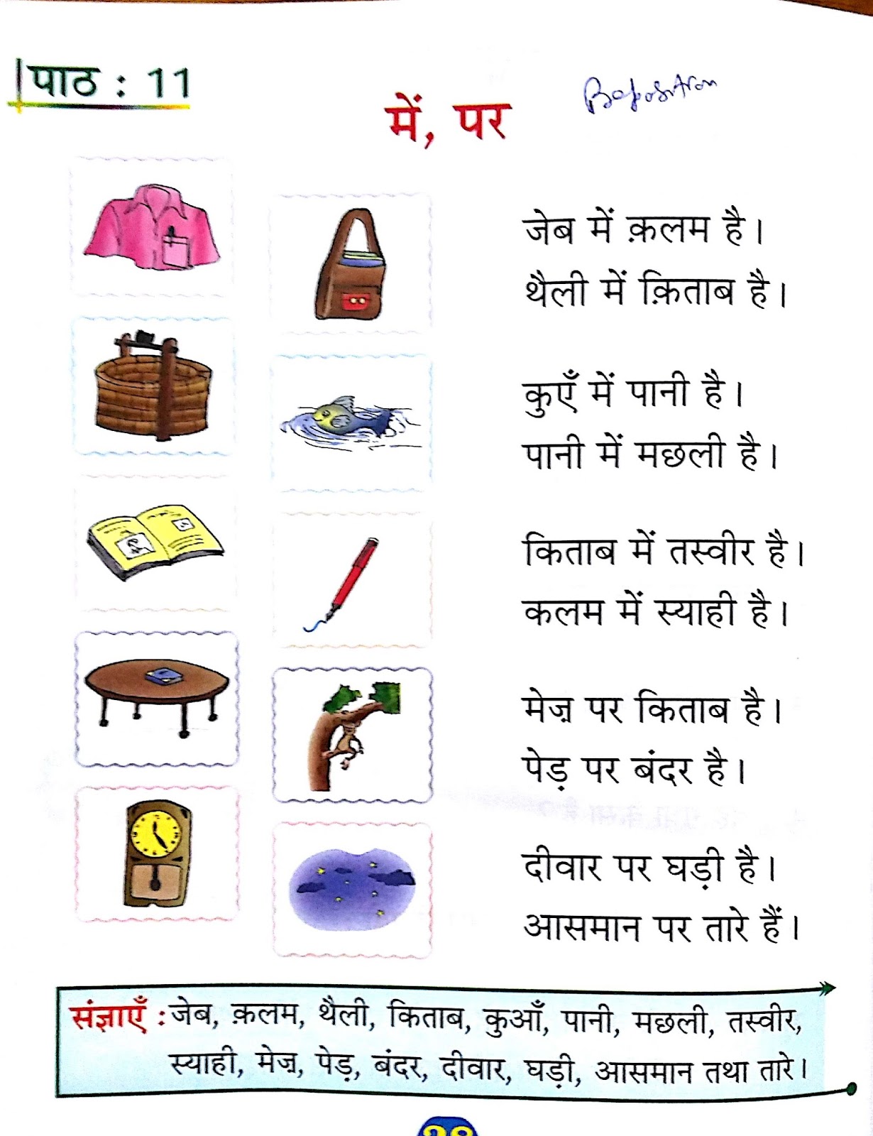 Hindi Grammar Work Sheet Collection for Classes 5,6, 7 & 8: Cases or ...