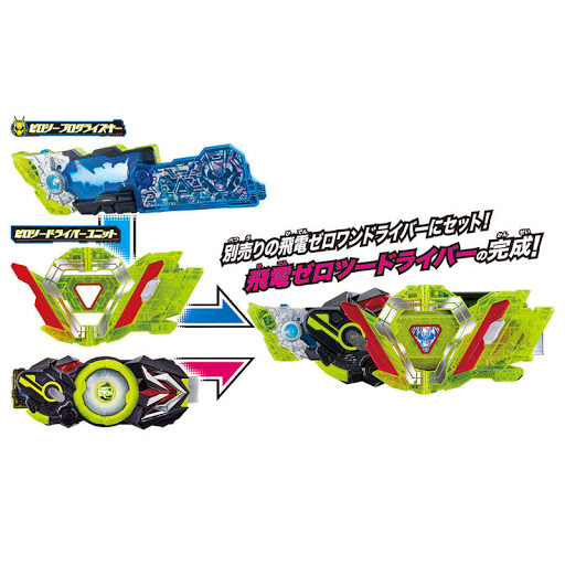 DX Zero-Two Progrise Key & Zero-Two Driver Unit Official Images - JEFusion