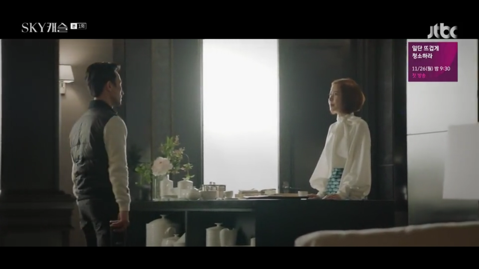 Sky castle ep 1 - lasopaskills