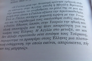 smyrna: εις μνήμην.....