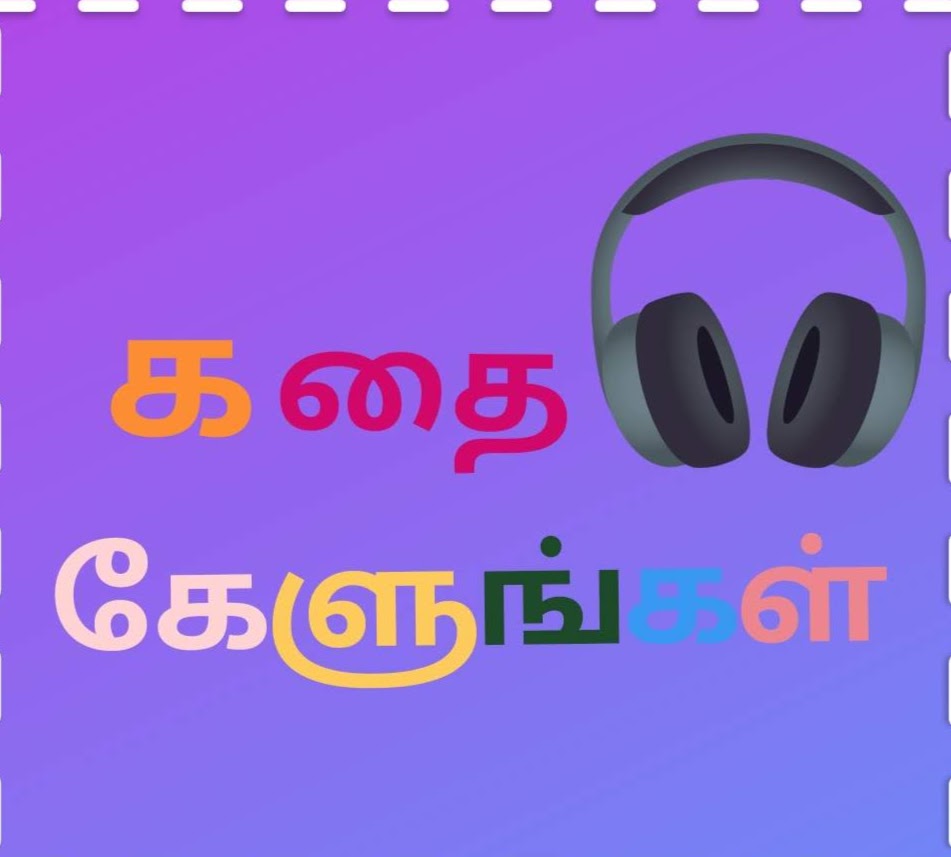 Empathy In Tamil empathy-in-tamil