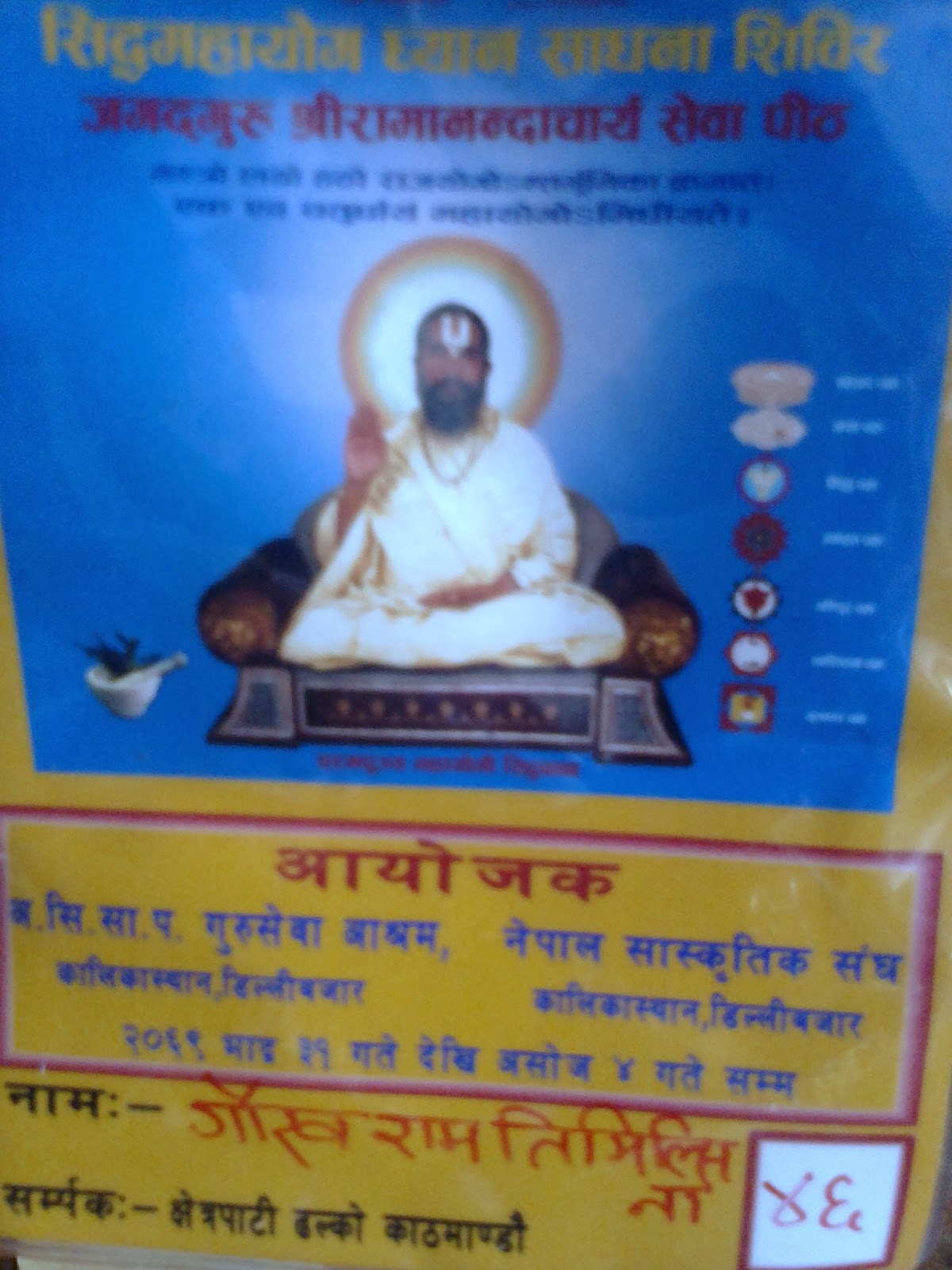 Our Hindu Religion: Siddha Mahayog held in Antarastriya siddhashram ...