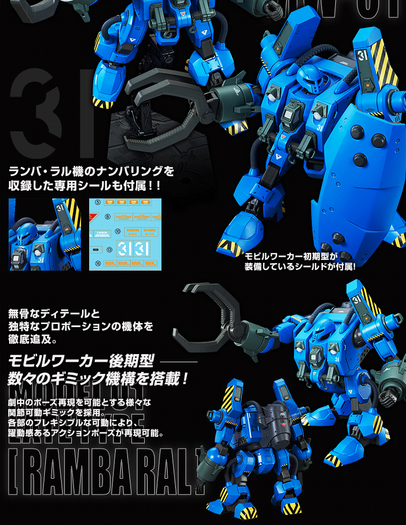 Gundam Meisters: HG 1/144 - Mobile Worker Late Type (Ramba Ral Unit)