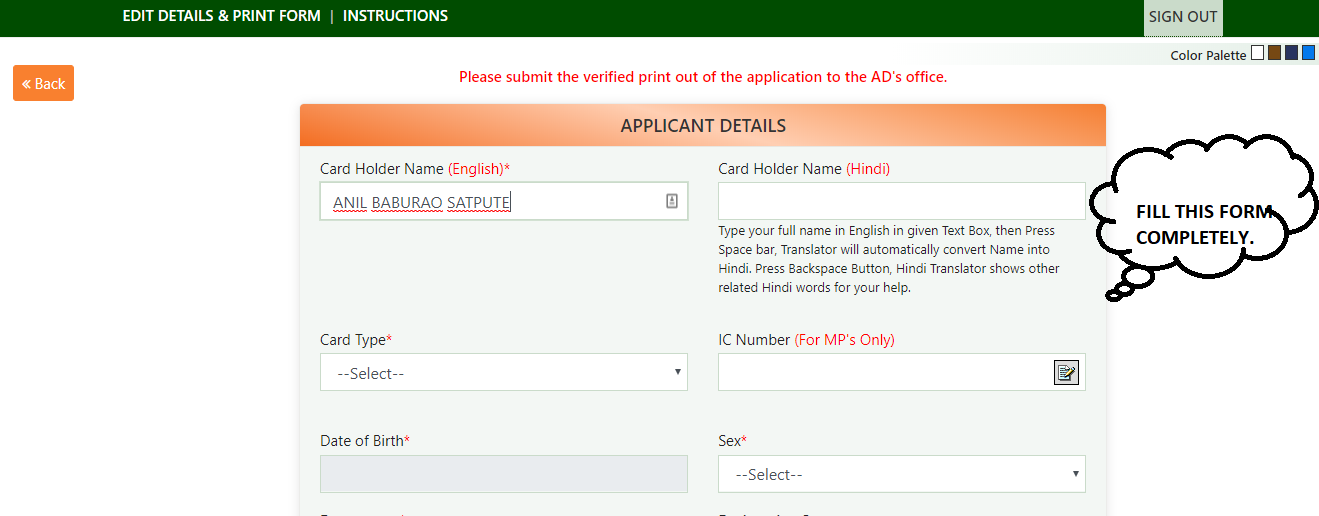 Miraculous world of Numbers: 118-Step-by-step Online CGHS form creation ...
