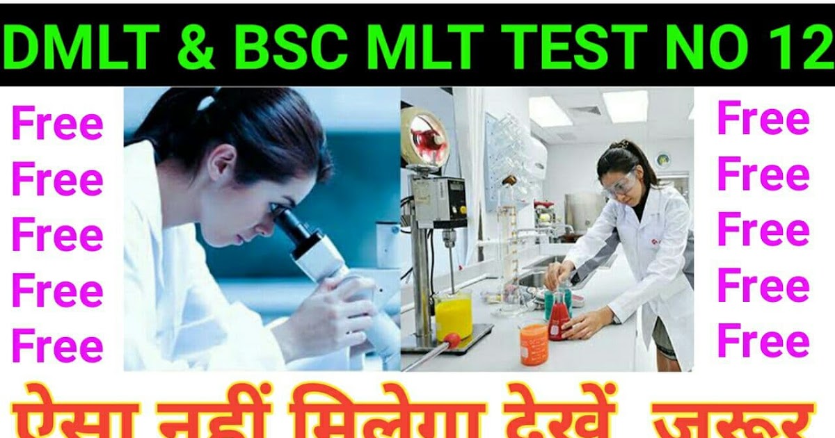 DMLT BSC MLT TEST IN HINDI,DMLTBAND MLT TEST NO 12 - Sarkari Results fast