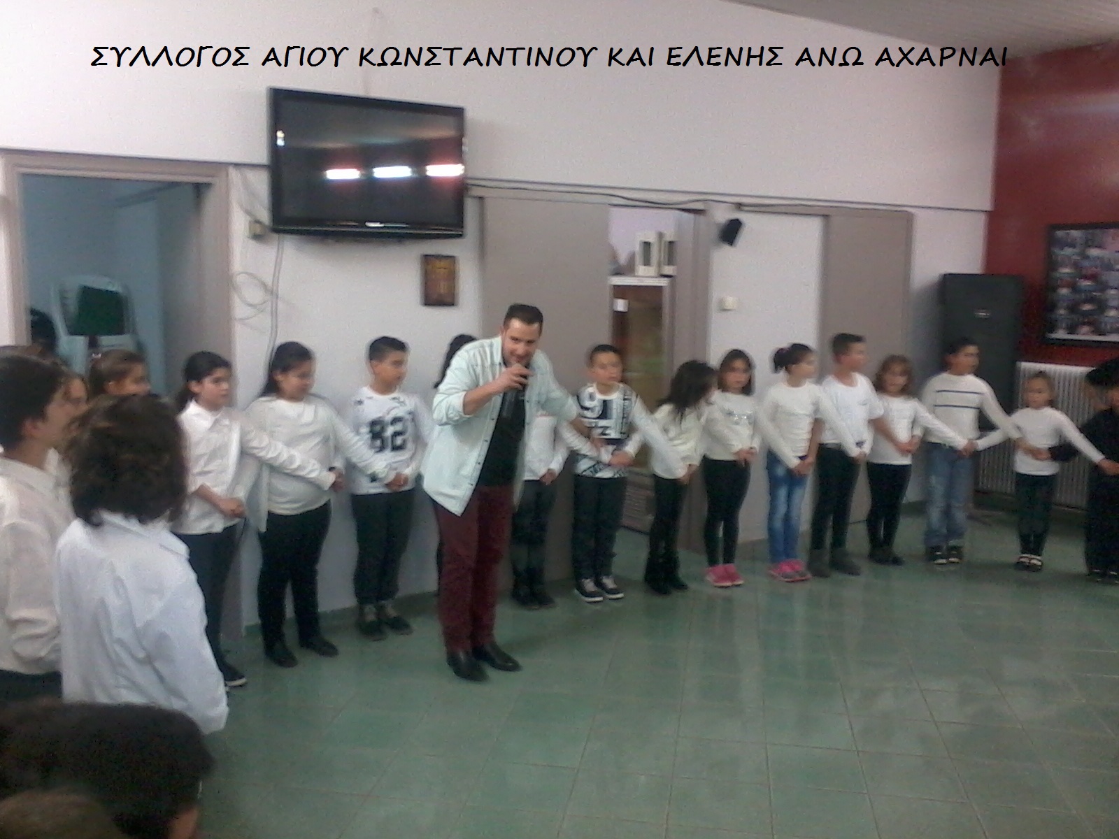 ΣΥΛΛΟΓΟΣ ΑΓΙΟΥ ΚΩΝΣΤΑΝΤΙΝΟΥ ΚΑΙ ΕΛΕΝΗΣ ΑΝΩ ΑΧΑΡΝΑΙ