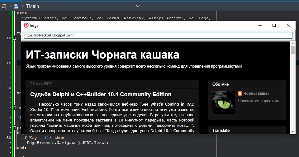 Встраиваем Microsoft Edge