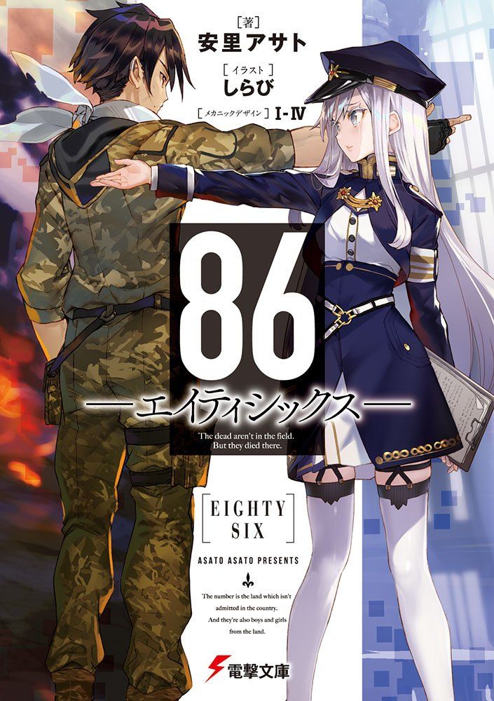 Trailer extendido del anime 86: Eighty Six