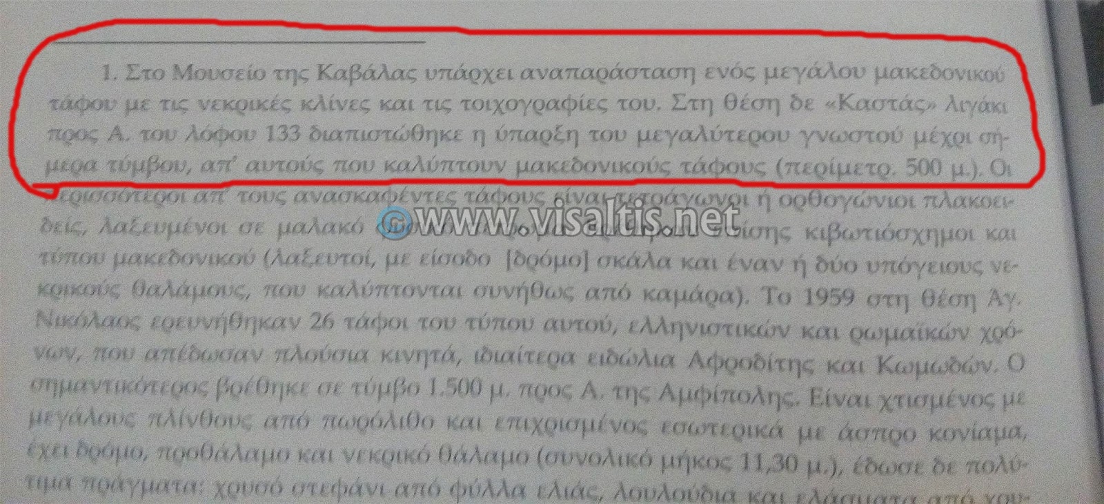 ΑΠΟΚΛΕΙΣΤΙΚΟ: ΓΝΩΡΙΖΑΝ ΤΙ ΕΚΡΥΒΕ Ο ΚΑΣΤΑΣ ΠΡΙΝ 51 ΧΡΟΝΙΑ