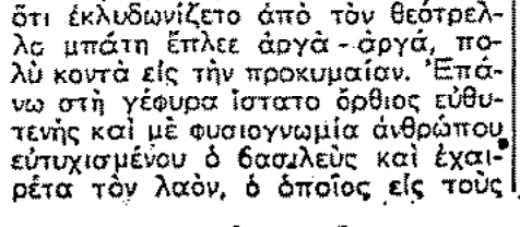 ΒΑΣΙΛΕΙΑ - ΕΘΝΑΡΧΙΑ