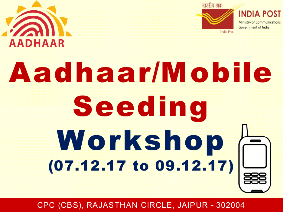 Instructions on Seeding of Aadhaar/ Mobile Number