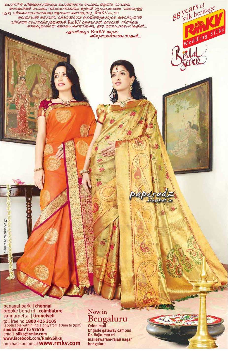 Malayalam advertisements