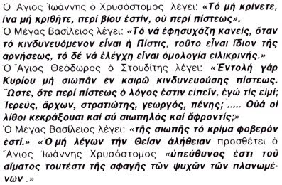 ΝΕΑ ΕΠΟΧΗ: ΔΙΩΚΟΜΕΝΟΣ π.ΜΩΥΣΗΣ ΕΚ ΠΡΕΒΕΖΗΣ - ΟΜΙΛΙΑ ΚΑΙ ΔΙΑΛΟΓΟΣ ΜΕ ...