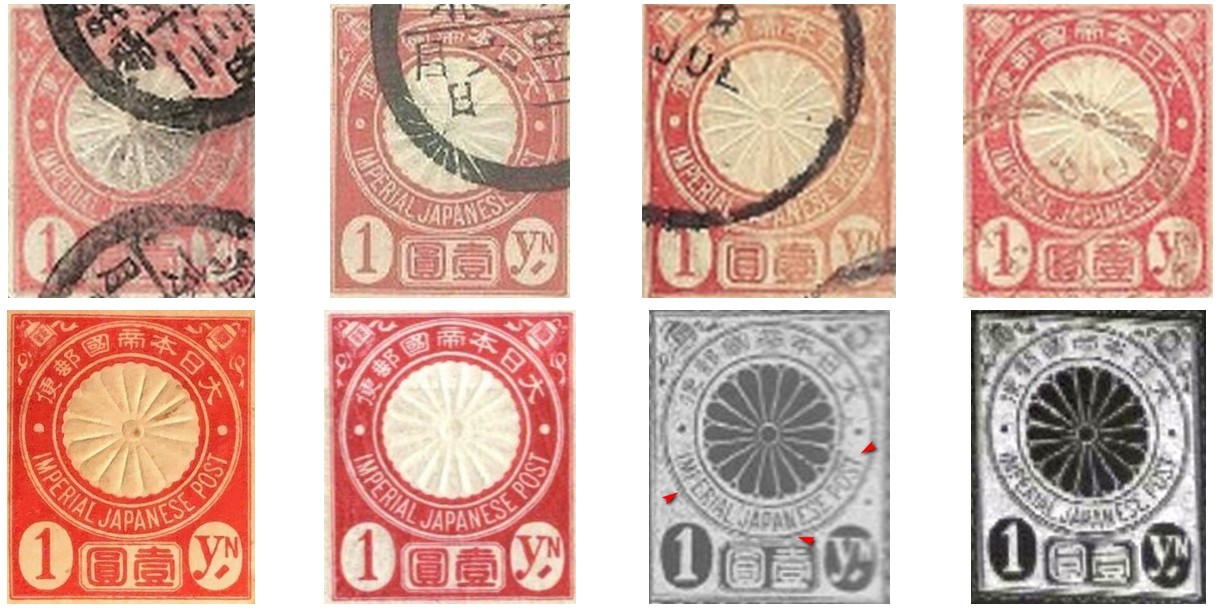 The Koban Study Group 小判: MAEDA.MOENS 1 YEN ... Fakes